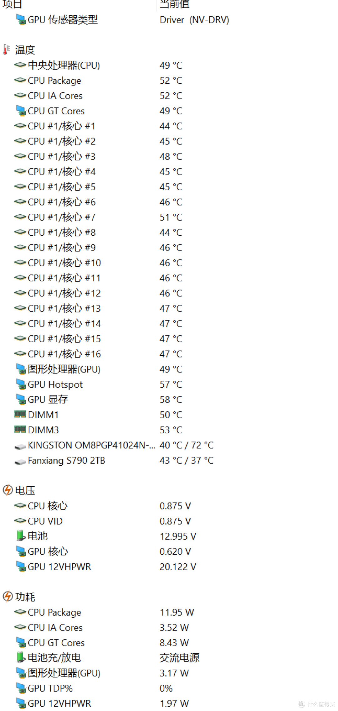 机械革命 极光X 12800HX 4070简单开箱及测试_游戏本_什么值得买