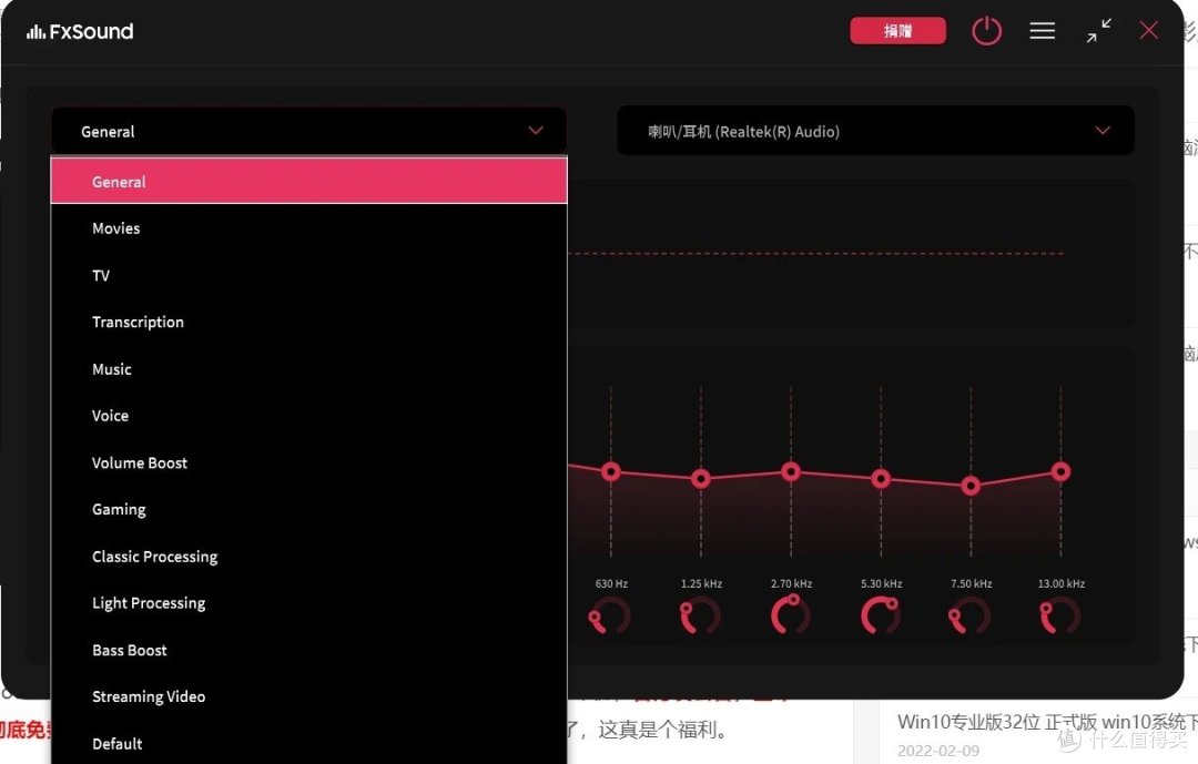 电脑也能出好声？FxSound Pro音效神器评测！_软件应用_什么值得买