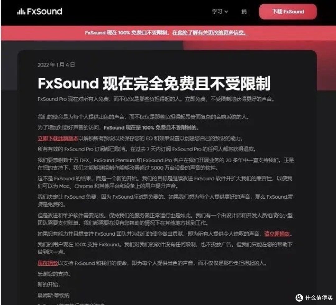 电脑也能出好声？FxSound Pro音效神器评测！_软件应用_什么值得买