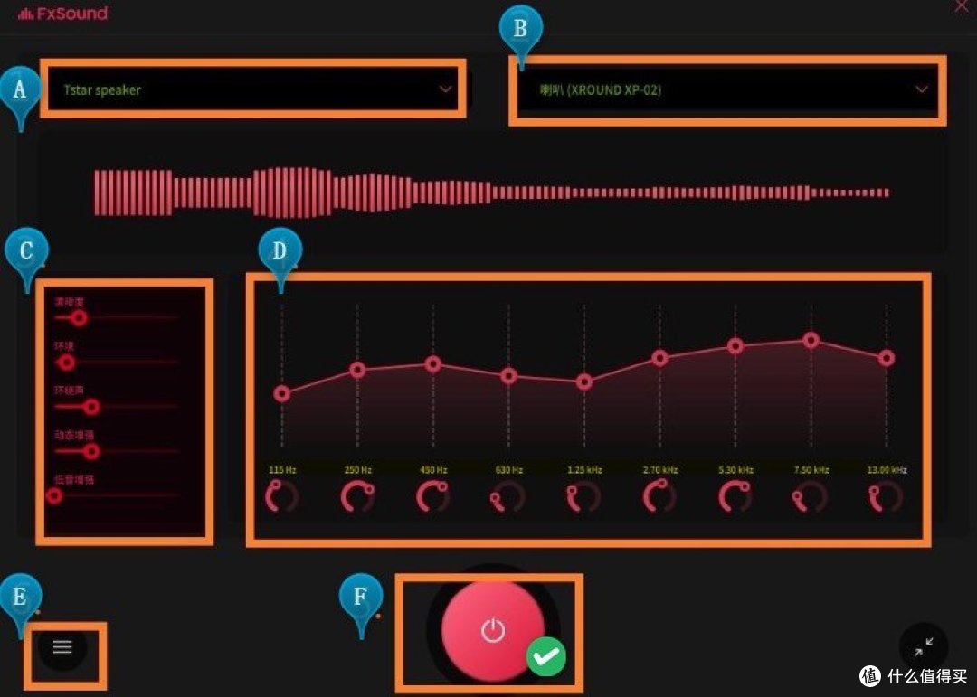 电脑也能出好声？FxSound Pro音效神器评测！_软件应用_什么值得买