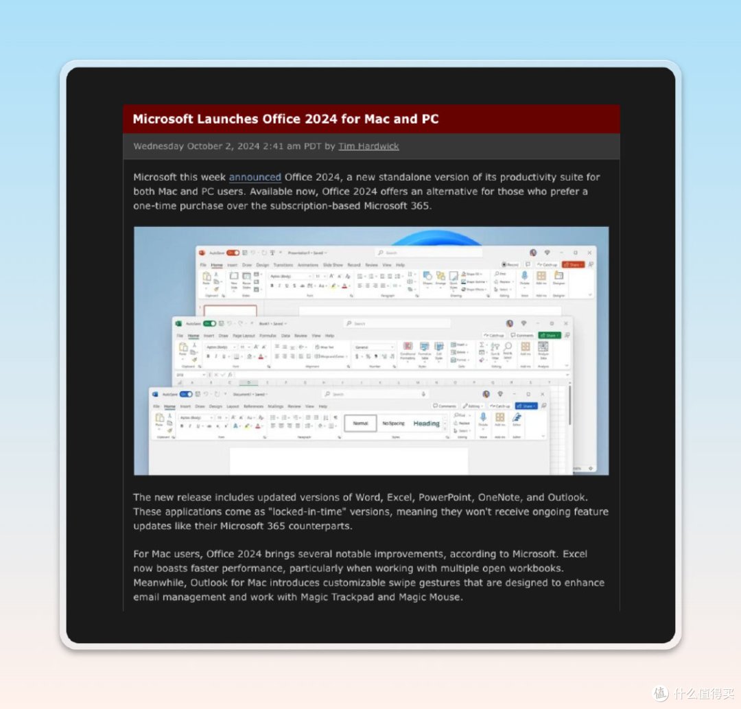 Office 2024震撼发布！全新功能助你高效办公_办公软件_什么值得买