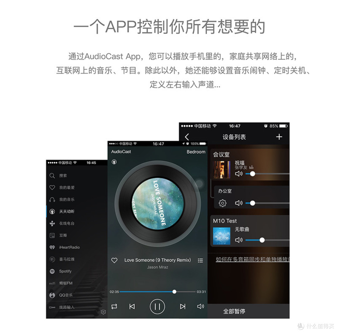 了解AirPlay、DLNA无线音频推送？AudioCast M5入门不二选择！_专业音频_什么值得买