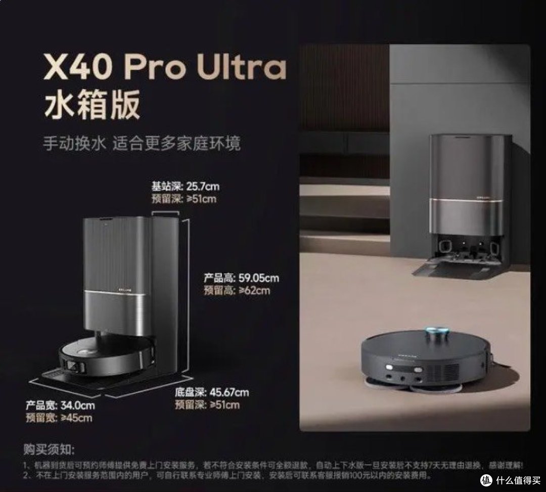2024年度旗舰机皇——追觅X40 Pro Ultra扫地机器人，震撼来袭！全面的性能测评，绝不容错过！_扫拖一体机_什么值得买