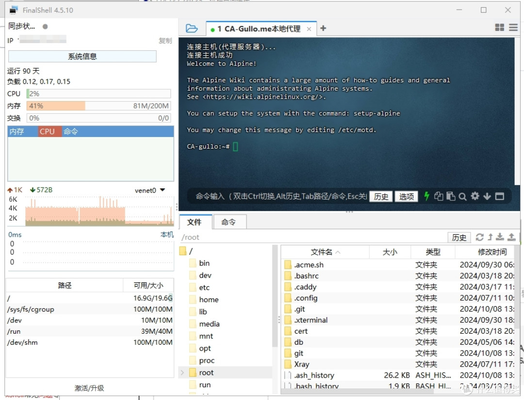 程序员必备！这几款SSH工具让你效率翻倍_办公软件_什么值得买