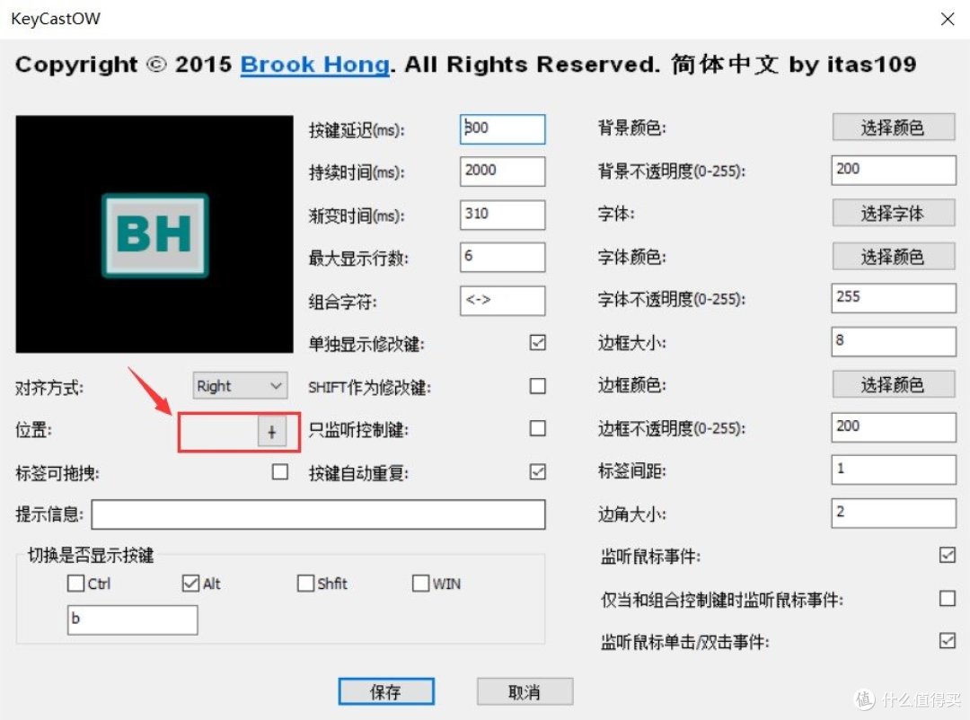 KeyCastOW 是一款开源的键盘可视化工具！实时显示键盘操作，演示操作更直观。_软件应用_什么值得买