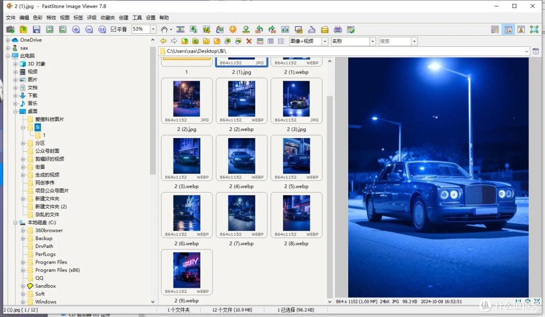 创意无限！FSviewer解锁你的图片编辑新技能_软件应用_什么值得买