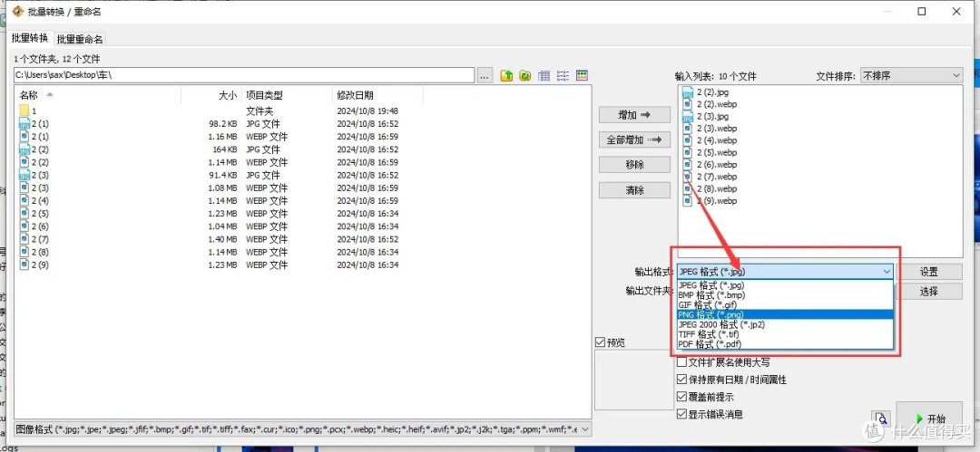 创意无限！FSviewer解锁你的图片编辑新技能_软件应用_什么值得买