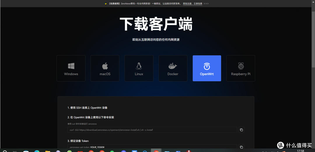 SSH远程管理OpenWrt系统详细教程_软件应用_什么值得买