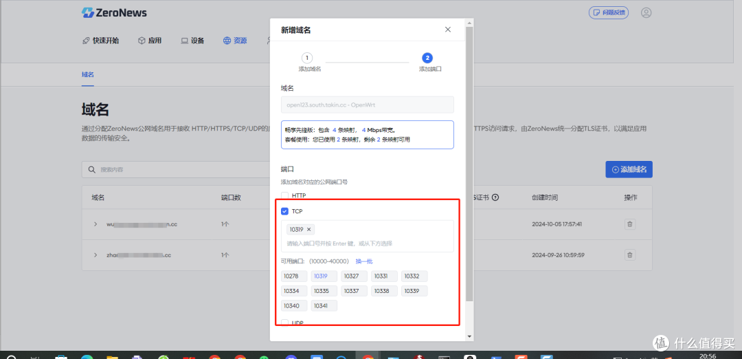 SSH远程管理OpenWrt系统详细教程_软件应用_什么值得买