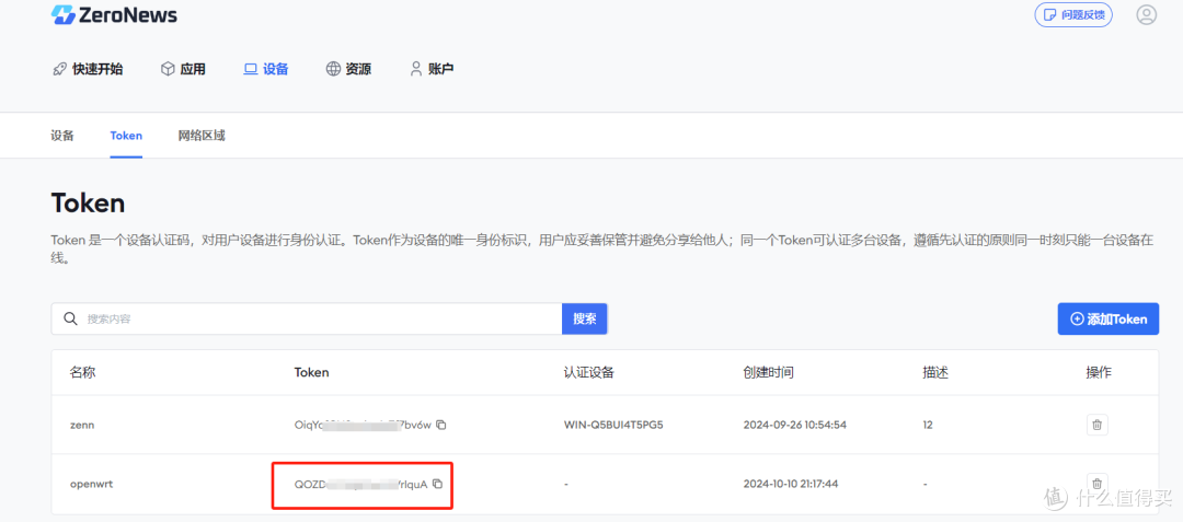 SSH远程管理OpenWrt系统详细教程_软件应用_什么值得买