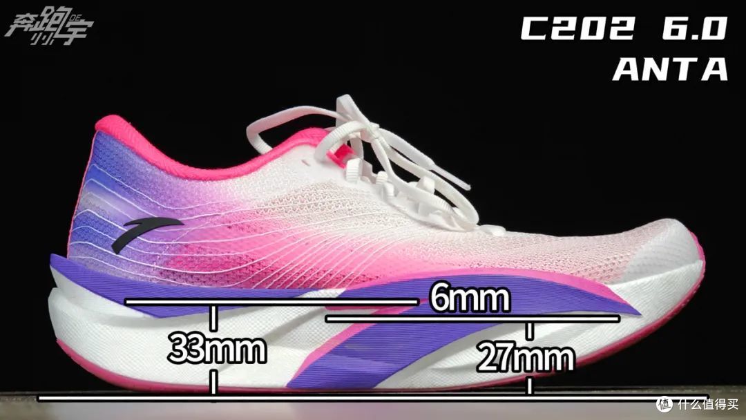 矩阵短板｜C202 6.0 VS C202 5.0_跑鞋_什么值得买