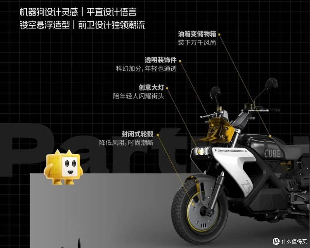 11288元，宗申CUBE正式上市！_摩托车整车_什么值得买