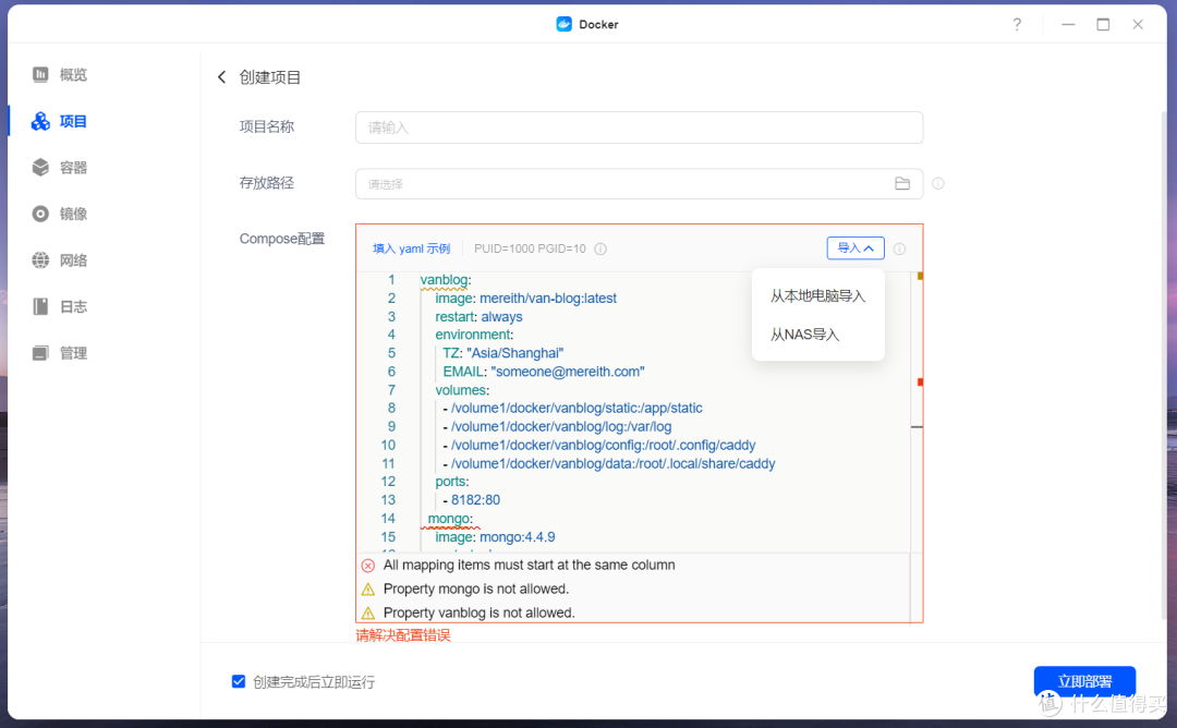 八点体验，谈谈现在的绿联UGOS Pro系统变化【附：Docker还能这么玩】_网络存储_什么值得买