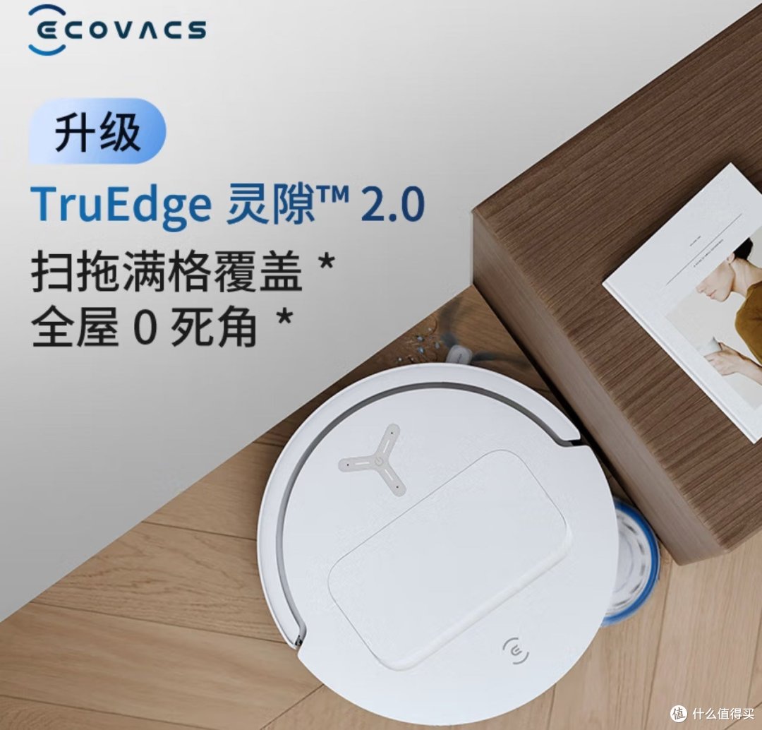 告别毛发缠绕！科沃斯T50 PRO，你的家务小能手！_扫拖一体机_什么值得买