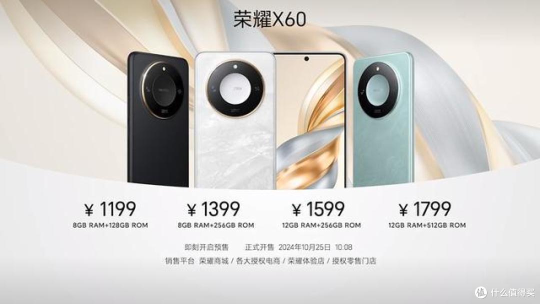 1199元起！荣耀X60发布：LCD护眼屏+5800mAh_安卓手机_什么值得买