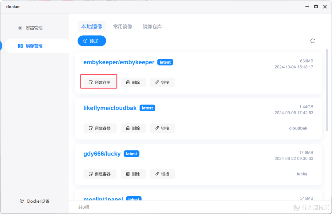 0成本，NAS家庭影音海报墙终点站，EMBY公益服！利用docker部署「Emby公开服入门工具」，尽情释放双手_网络存储_什么值得买