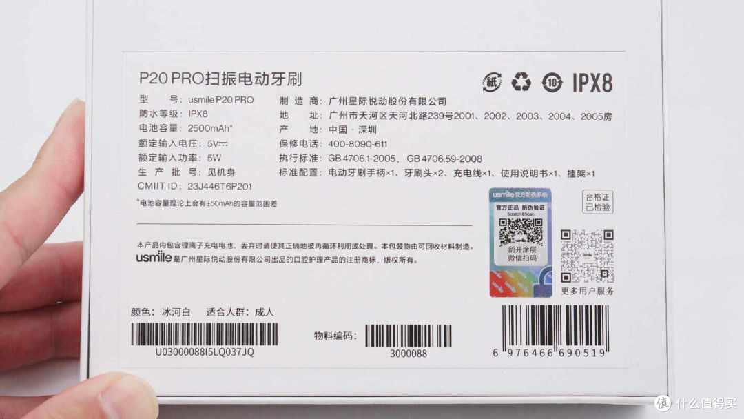 拆解报告：usmile笑容加P20 PRO扫振电动牙刷_电动牙刷_什么值得买