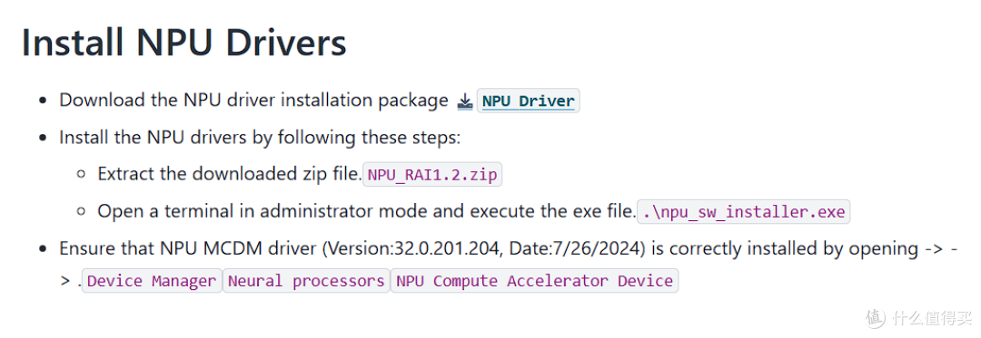 AMD的AI生态发展的怎样了？“AIPC”真的能成AIPC么？50T算力的零刻SER9本地部署文生图、大语言模型教程_家用电脑_什么值得买