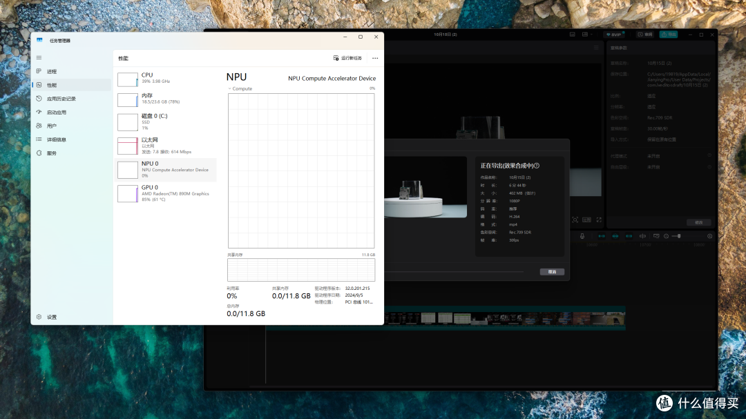 AMD的AI生态发展的怎样了？“AIPC”真的能成AIPC么？50T算力的零刻SER9本地部署文生图、大语言模型教程_家用电脑_什么值得买