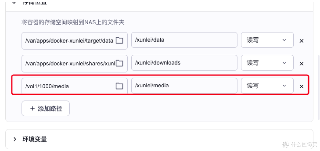 fnos + 1panel 使用 https 对外安全的访问迅雷_网络存储_什么值得买