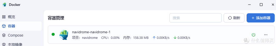 飞牛OS的docker？fnOS搭建音乐服务Navidrome+音流试试_NAS存储_什么值得买