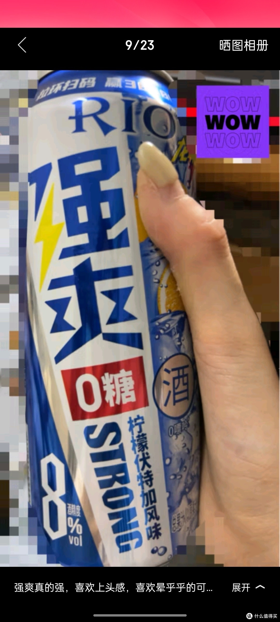 锐澳（RIO）洋酒 预调酒 鸡尾酒 8度 强爽 500ml*6罐 _洋酒_什么值得买