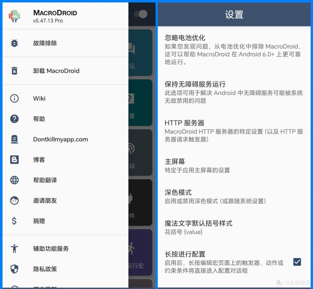 MacroDroid怎么用？轻松打造个性化自动化流程，告别重复劳动？_手机软件_什么值得买