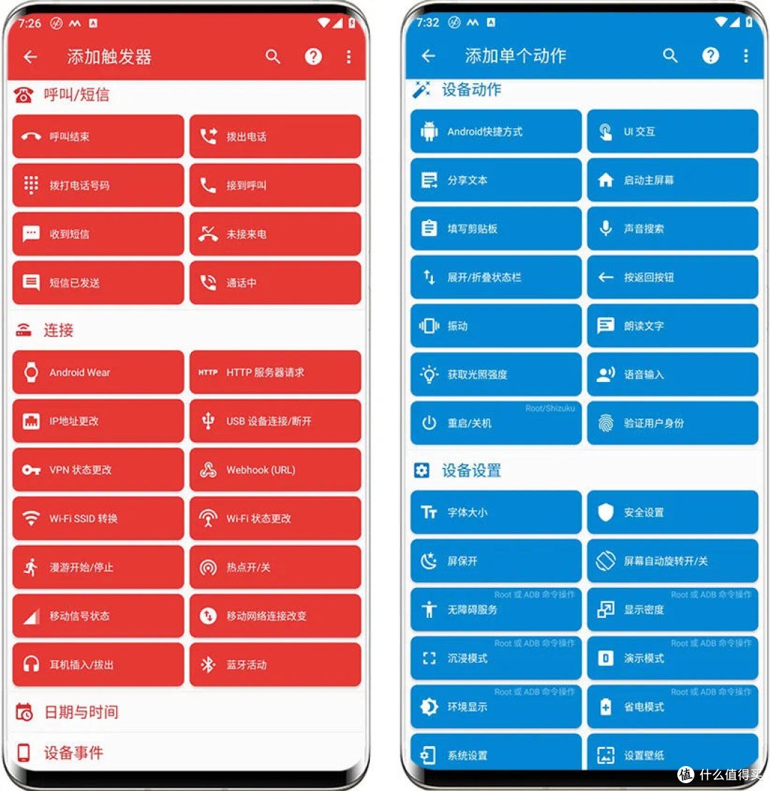 MacroDroid怎么用？轻松打造个性化自动化流程，告别重复劳动？_手机软件_什么值得买