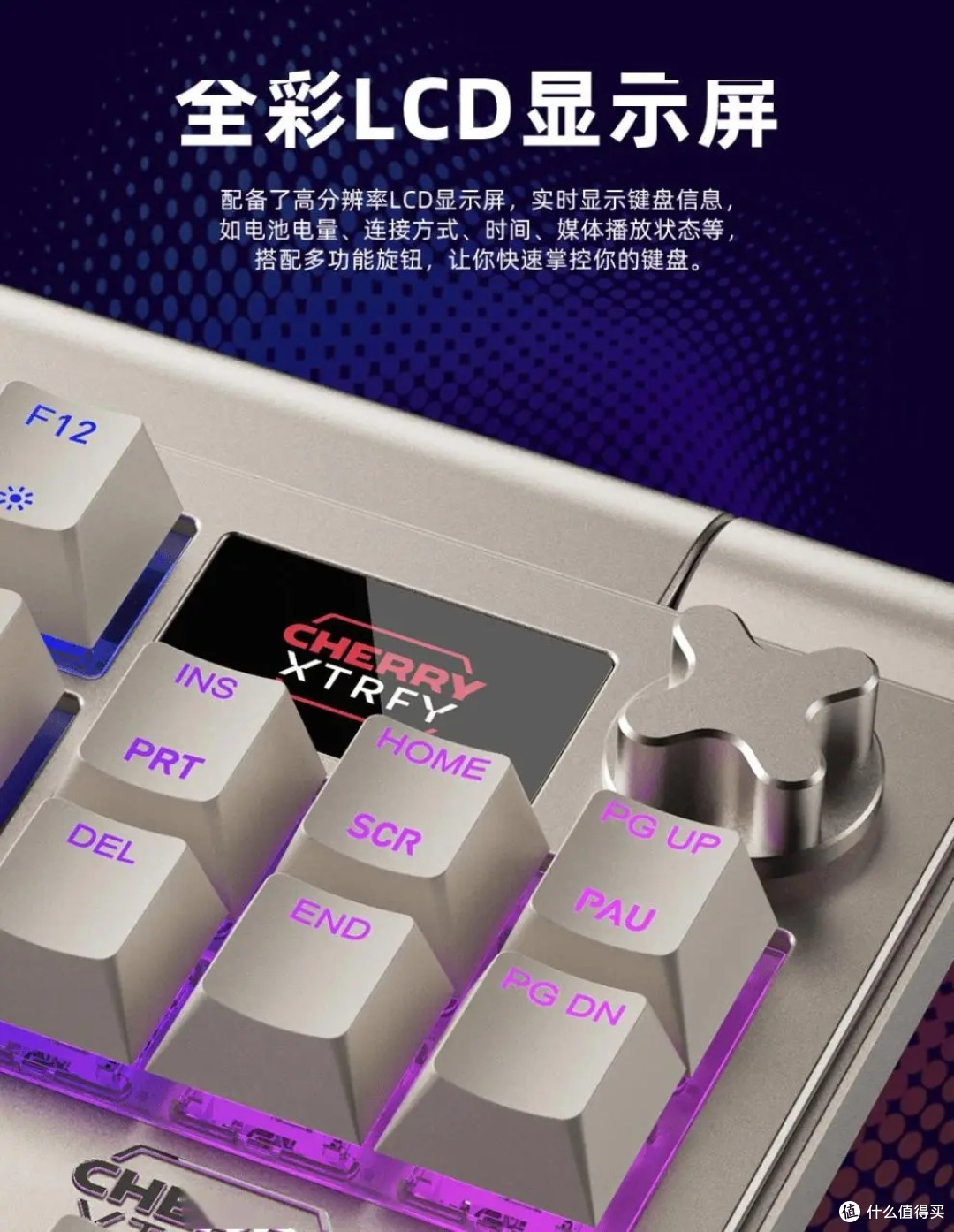 CHERRY 樱桃推出 MX8.3 三模机械键盘，1888 元_键盘_什么值得买