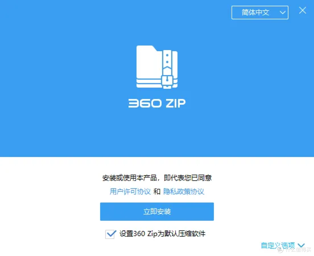 简洁无广告好用！360终于有良心软件！可以与WinRAR 和 BandZIP平起平坐了_服务软件_什么值得买