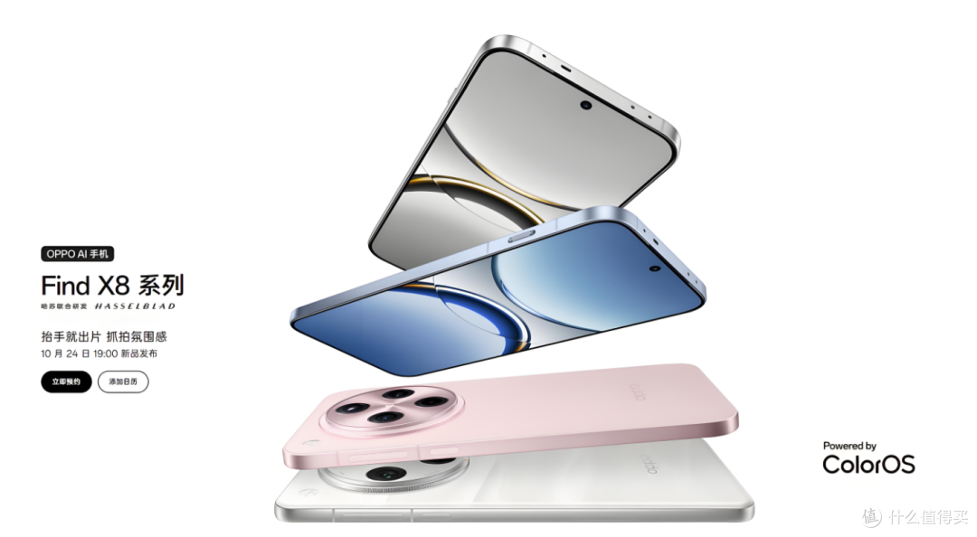 全站首发！“苹替”巅峰？OPPO Find X8 真机亲测，优雅外观与完美握感的结合！_手机_什么值得买