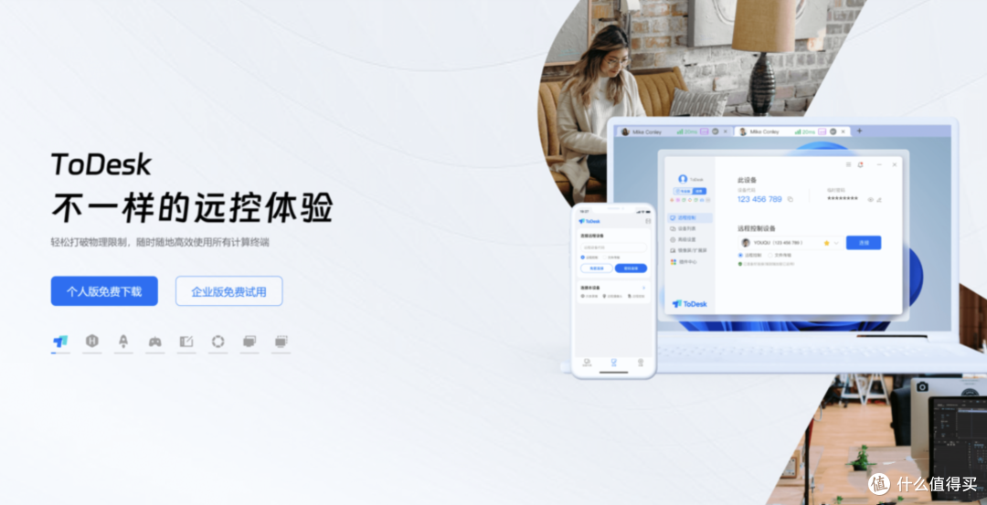 四款远程软件横评对比：GameViewer远程、ToDesk、向日葵、Parsec_办公软件_什么值得买