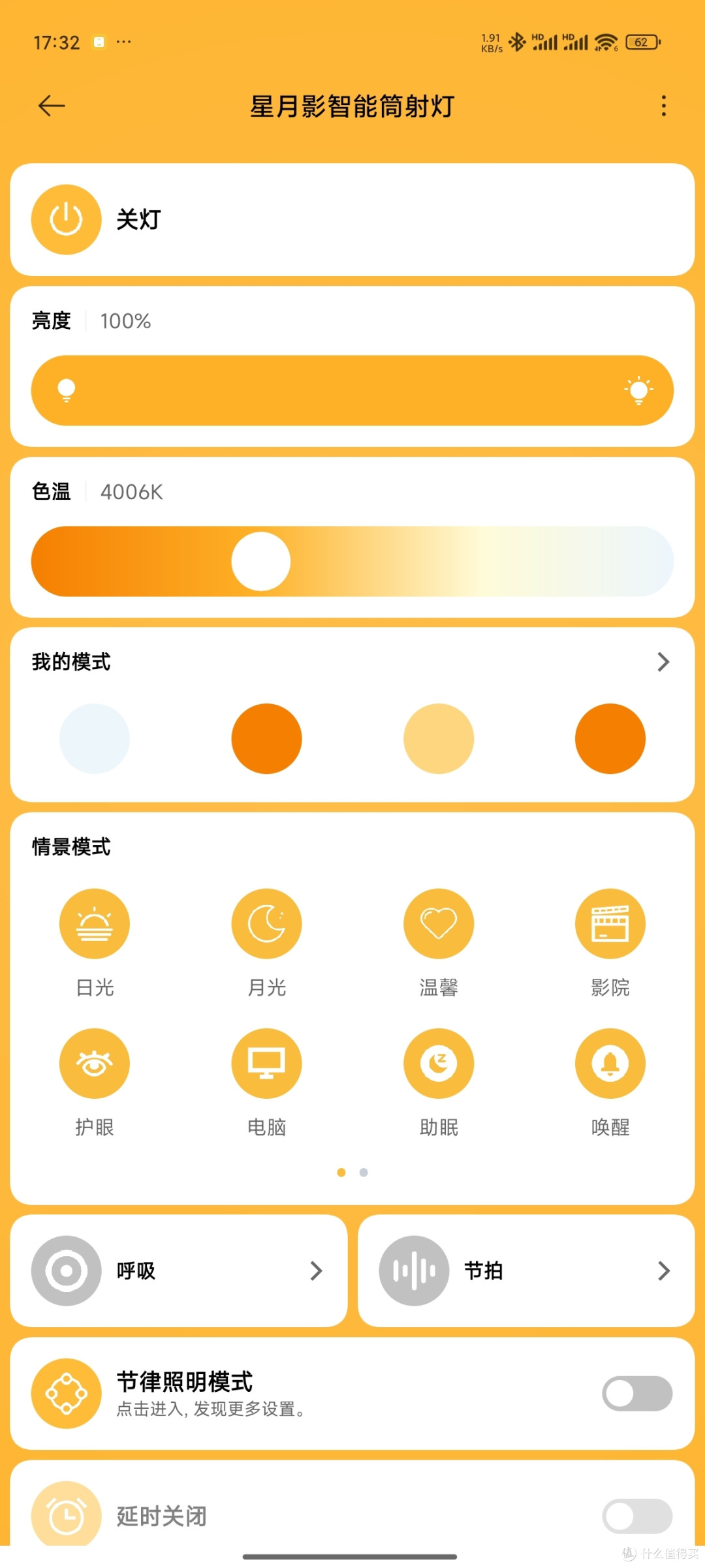 装修 | 蓝牙mesh2.0射灯和多模网关2_智能家居_什么值得买