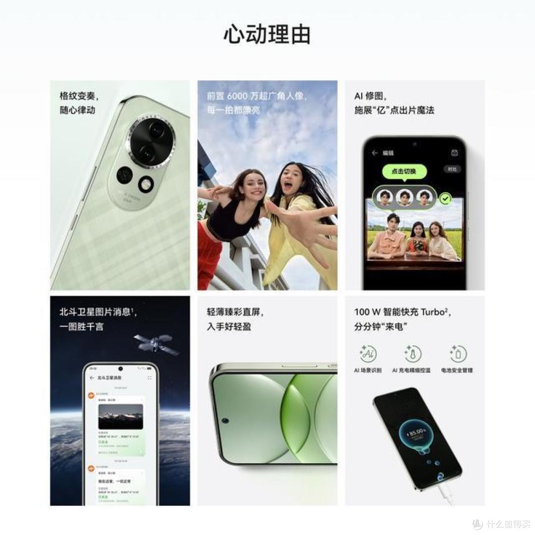 相差200元，华为Nova12和华为Nova13对比，差距比想象中更大_其他智能手机_什么值得买