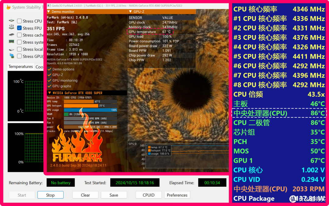 最稳的AU+N卡组合，扶摇mesh装机体验，再送4080s玩黑猴优化建议_CPU_什么值得买