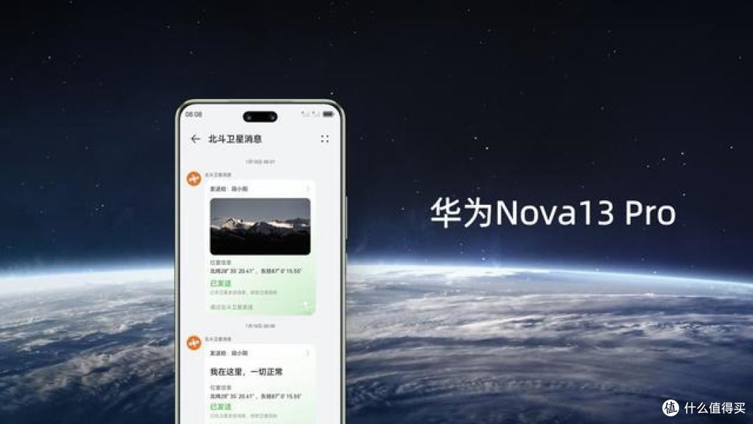 华为Nova13 Pro对比华为Nova12 Pro，配置有哪些升级，一眼看懂_其他智能手机_什么值得买