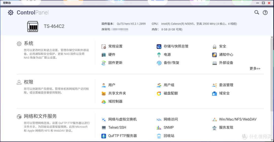 威联通大招不断，专业级QuTS Hero系统下放到家用NAS了？_NAS存储_什么值得买
