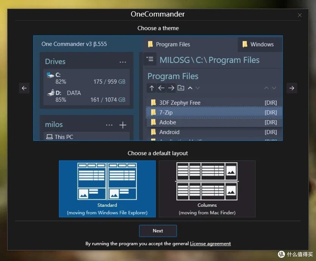 OneCommander，你的文件管理神器！_办公软件_什么值得买