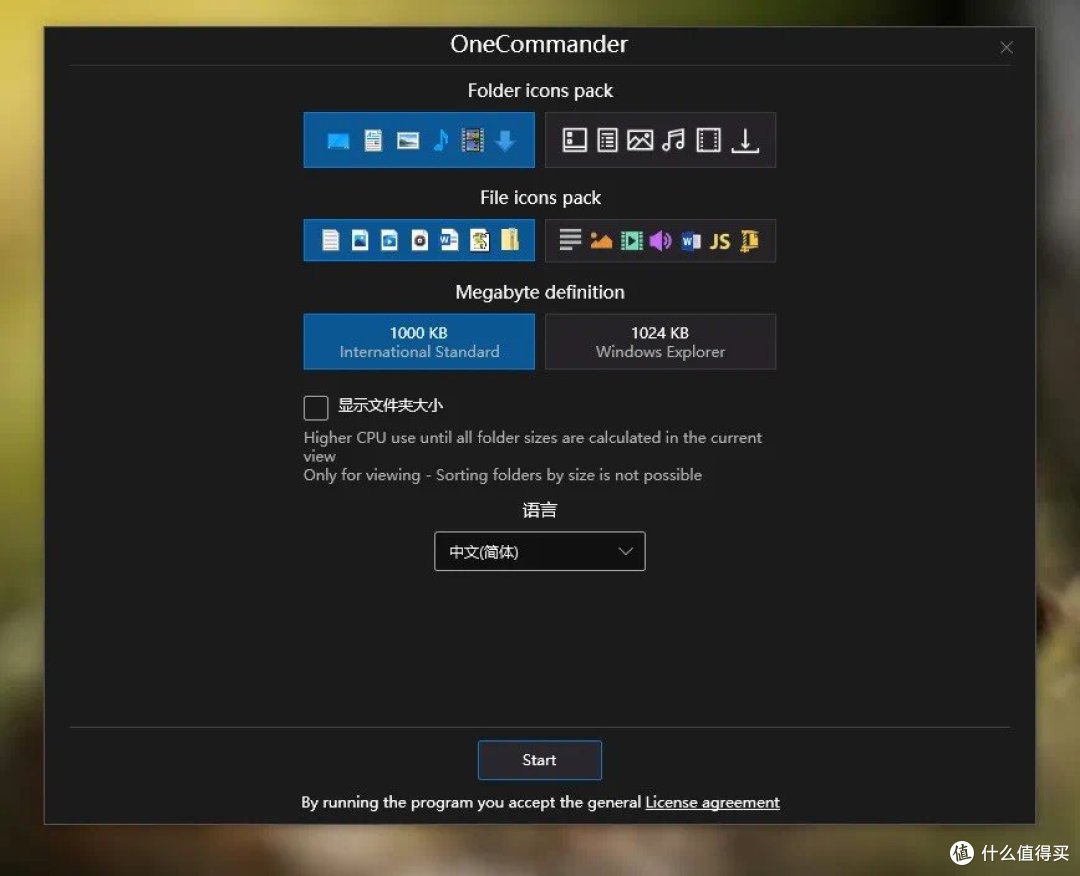 OneCommander，你的文件管理神器！_办公软件_什么值得买