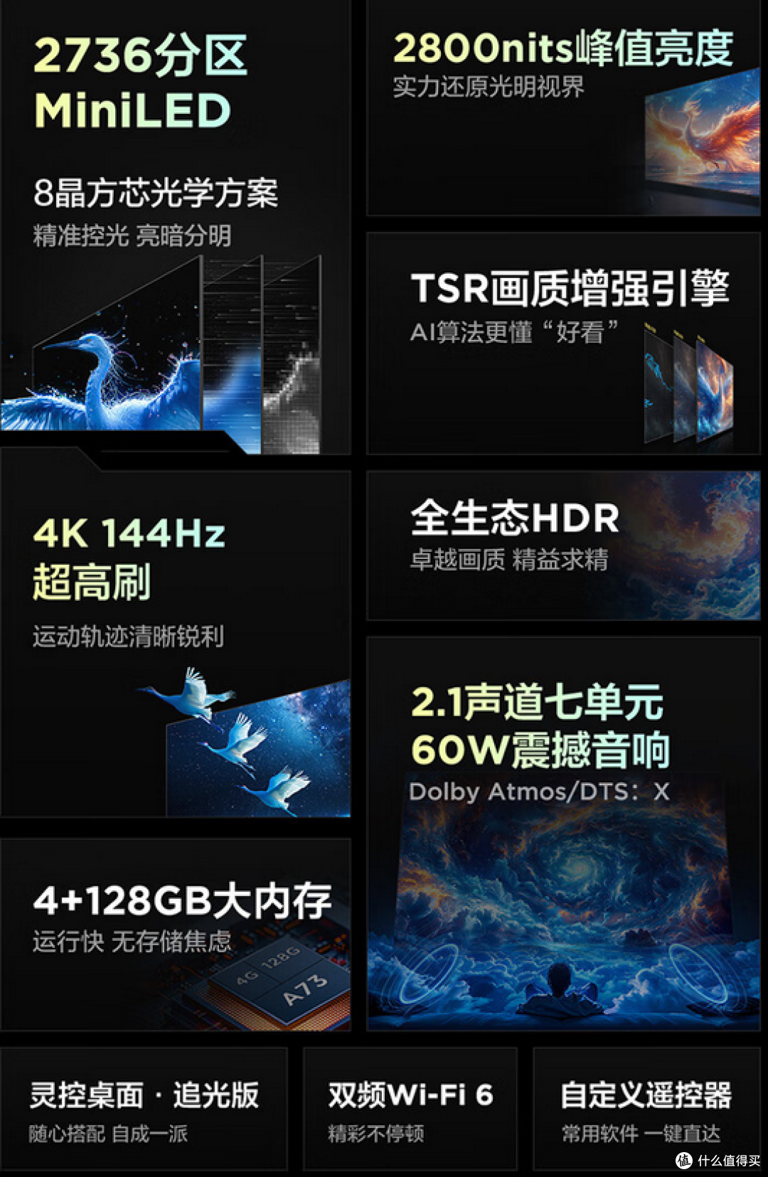 100寸 Mini LED电视哪款最值得吗？雷鸟鹤7 25款 、海信 E5N PRO、东芝 Z600NF、Vidda X Ultra_液晶电视_什么值得买