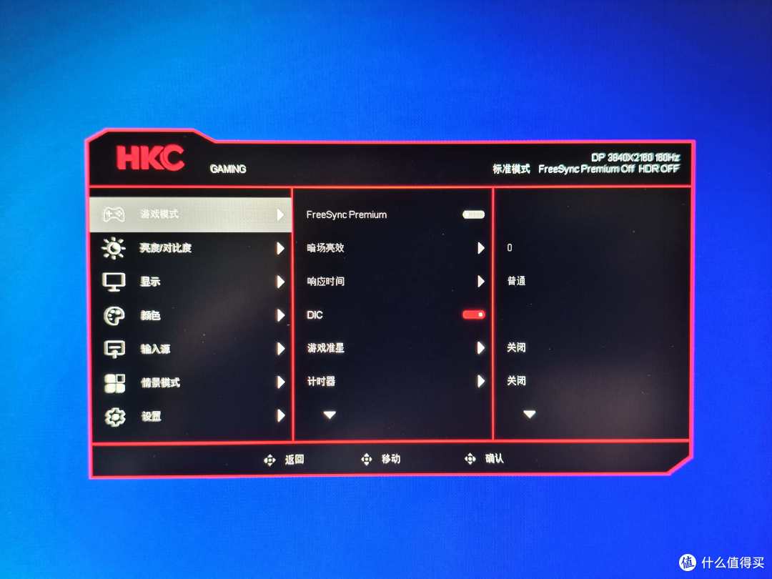 1699元！4K 160Hz双模显示器，一个能顶俩！ HKC G27H7Pro_显示器_什么值得买