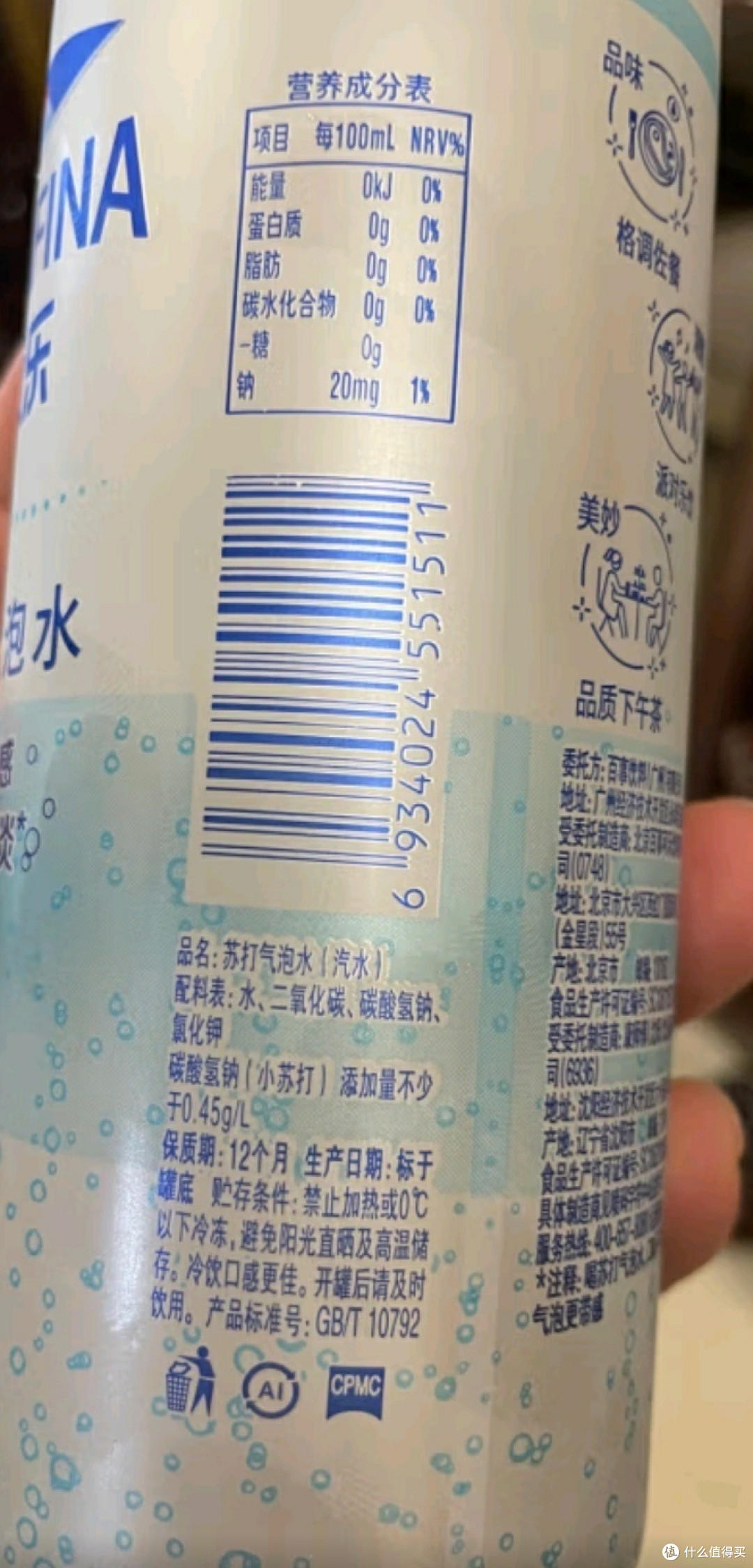 百事可乐纯水乐AQUAFINA苏打气泡水_水_什么值得买