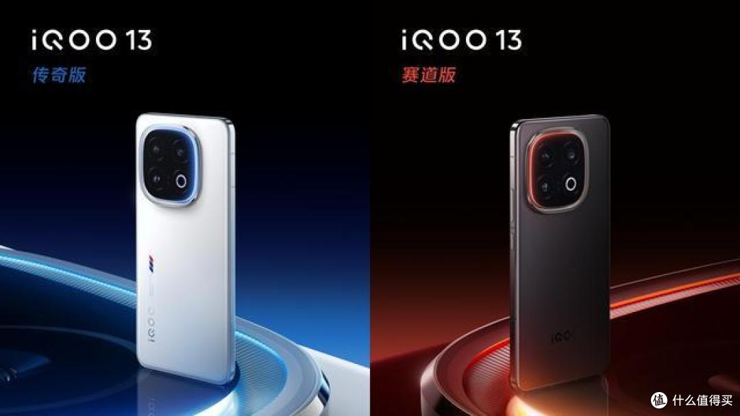 iQOO13参数全曝光，还挺好，没白等！_手机_什么值得买