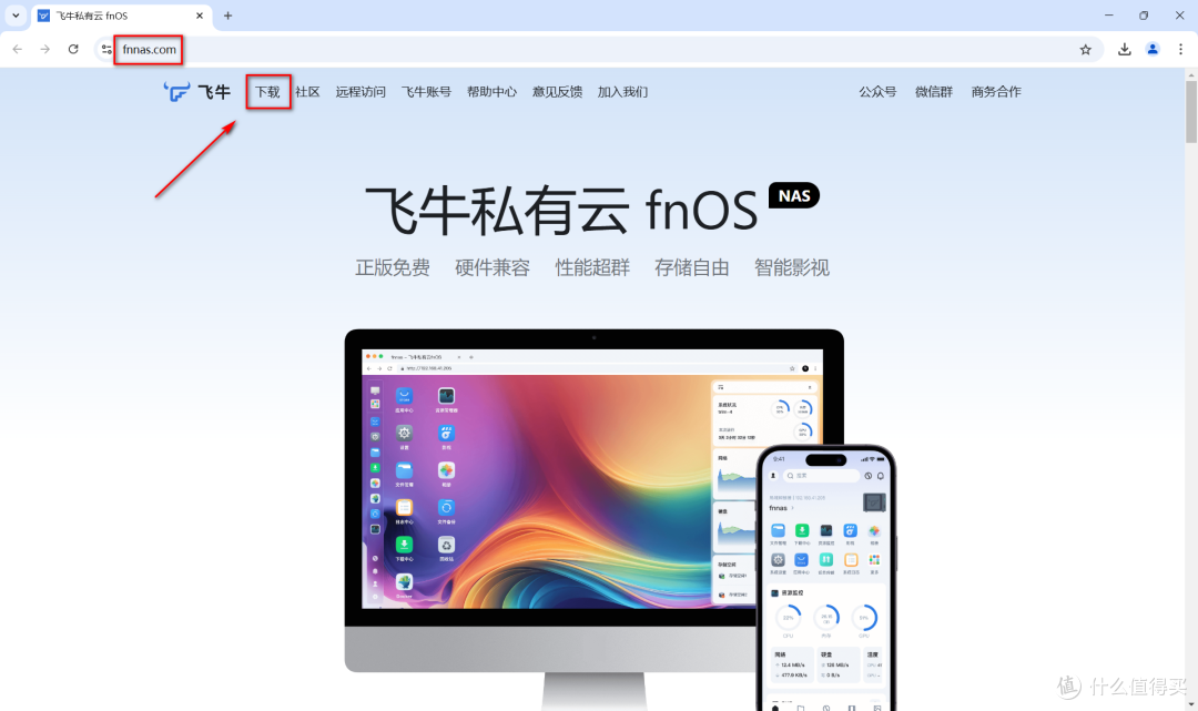 VMware Workstation Pro虚拟机安装飞牛私有云fnOS，NAS系统保姆教程_软件应用_什么值得买