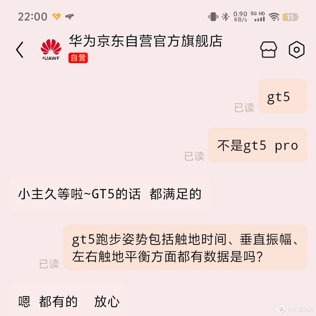 从 GT Runner 到 GT 5，一个非严肃跑者的装备选择_智能手表_什么值得买