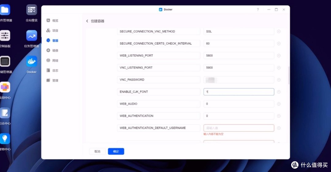 如何轻松搞定绿联NAS UGOS Pro系统的Docker远程访问！详细教程附上。_网络存储_什么值得买