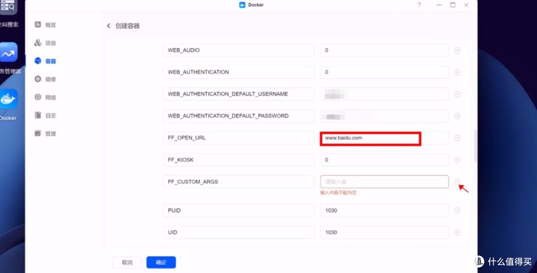 如何轻松搞定绿联NAS UGOS Pro系统的Docker远程访问！详细教程附上。_网络存储_什么值得买