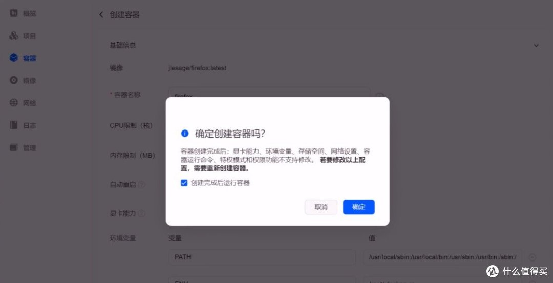 如何轻松搞定绿联NAS UGOS Pro系统的Docker远程访问！详细教程附上。_网络存储_什么值得买