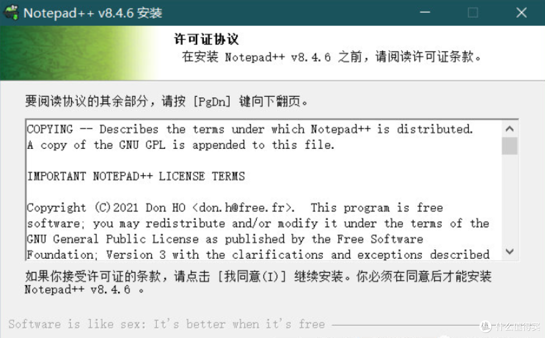 强大的文本编辑器Notepad++8.4.6 最新版_办公软件_什么值得买