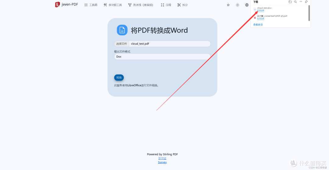 【Docker项目实战篇】Docker部署PDF多功能工具Stirling-PDF_NAS存储_什么值得买